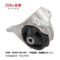 China Honda Engine Mounting 50850-T0A-A81 for sale