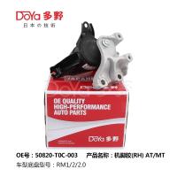 China Honda Engine Mounting 50820-T0C-003 for sale