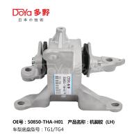 China Honda Engine Mounting 50850-THA-H01 for sale