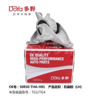 China Honda Engine Mounting 50850-THA-H01 for sale