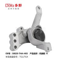 China Honda Engine Mounting 50820-THA-H03 for sale
