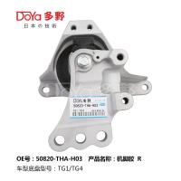 China Honda Engine Mounting 50820-THA-H03 for sale
