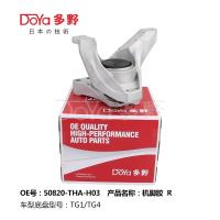 China Honda Engine Mounting 50820-THA-H03 for sale