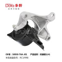 China Honda Engine Mounting 50850-T6A-J01 for sale