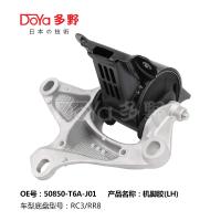 China Honda Engine Mounting 50850-T6A-J01 for sale
