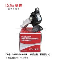 China Honda Engine Mounting 50850-T6A-J01 for sale