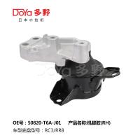 China Honda Engine Mounting 50820-T6A-J01 for sale