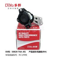 China Honda Engine Mounting 50820-T6A-J01 for sale