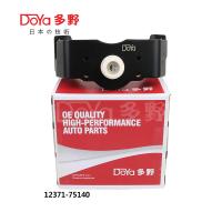 China 12371-75140 for sale