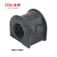 China 48815-26060 for sale