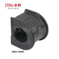 China 48815-26060 for sale