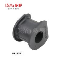 China MR150091 Stabiliser mounting bearing bush mounting for sale