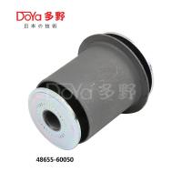 China 48655-60050 for sale