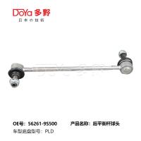 China Nissan Stabilizer Link 56261-9S500 for sale