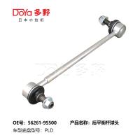 China Nissan Stabilizer Link 56261-9S500 for sale