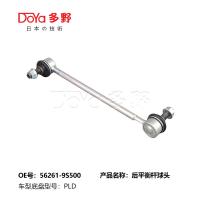 China Nissan Stabilizer Link 56261-9S500 for sale