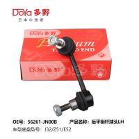 China Nissan Stabilizer Link 56261-JA00B for sale