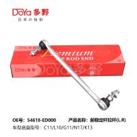 China Nissan Stabilizer Link 54618-ED000 for sale