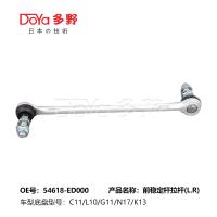 China Nissan Stabilizer Link 54618-ED000 for sale