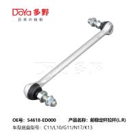 China Nissan Stabilizer Link 54618-ED000 for sale