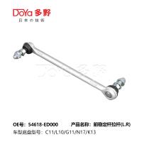 China Nissan Stabilizer Link 54618-ED000 for sale
