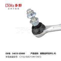 China Nissan Stabilizer Link 54618-ED000 for sale