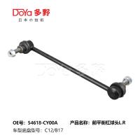 China Nissan Stabilizer Link 54618-CY00A for sale
