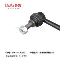 China Nissan Stabilizer Link 54618-CY00A for sale