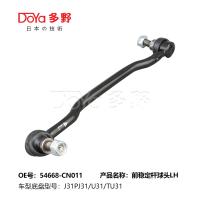 China Nissan Stabilizer Link 54668-CN011 for sale