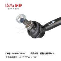China Nissan Stabilizer Link 54668-CN011 for sale