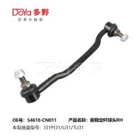China Nissan Stabilizer Link 54618-CN011 for sale