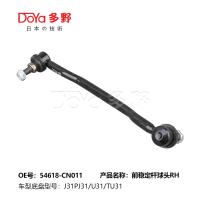 China Nissan Stabilizer Link 54618-CN011 for sale
