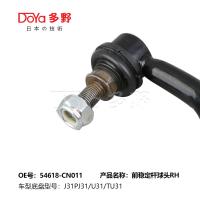 China Nissan Stabilizer Link 54618-CN011 for sale