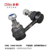 China Nissan Stabilizer Link 54668-9W200 for sale
