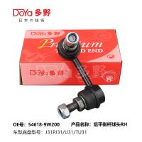 China Nissan Stabilizer Link 54618-9W200 for sale