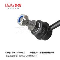 China Nissan Stabilizer Link 54618-9W200 for sale