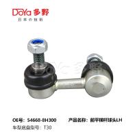 China Nissan Stabilizer Link 54668-8H300 for sale
