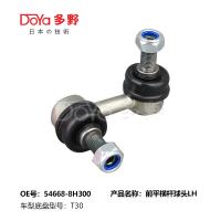 China Nissan Stabilizer Link 54668-8H300 for sale
