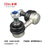 China Nissan Stabilizer Link 54668-8H300 for sale