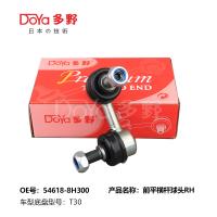 China Nissan Stabilizer Link 54618-8H300 for sale