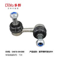 China Nissan Stabilizer Link 54618-8H300 for sale