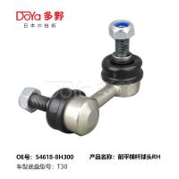 China Nissan Stabilizer Link 54618-8H300 for sale