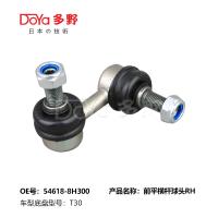 China Nissan Stabilizer Link 54618-8H300 for sale