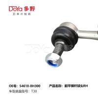 China Nissan Stabilizer Link 54618-8H300 for sale