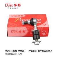 China Nissan Stabilizer Link 54618-4M400 for sale