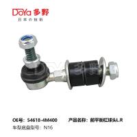 China Nissan Stabilizer Link 54618-4M400 for sale