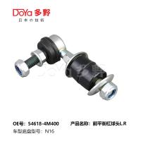 China Nissan Stabilizer Link 54618-4M400 for sale