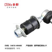 China Nissan Stabilizer Link 54618-4M400 for sale