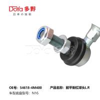 China Nissan Stabilizer Link 54618-4M400 for sale