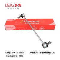 China Nissan Stabilizer Link 54618-2ZS00 for sale